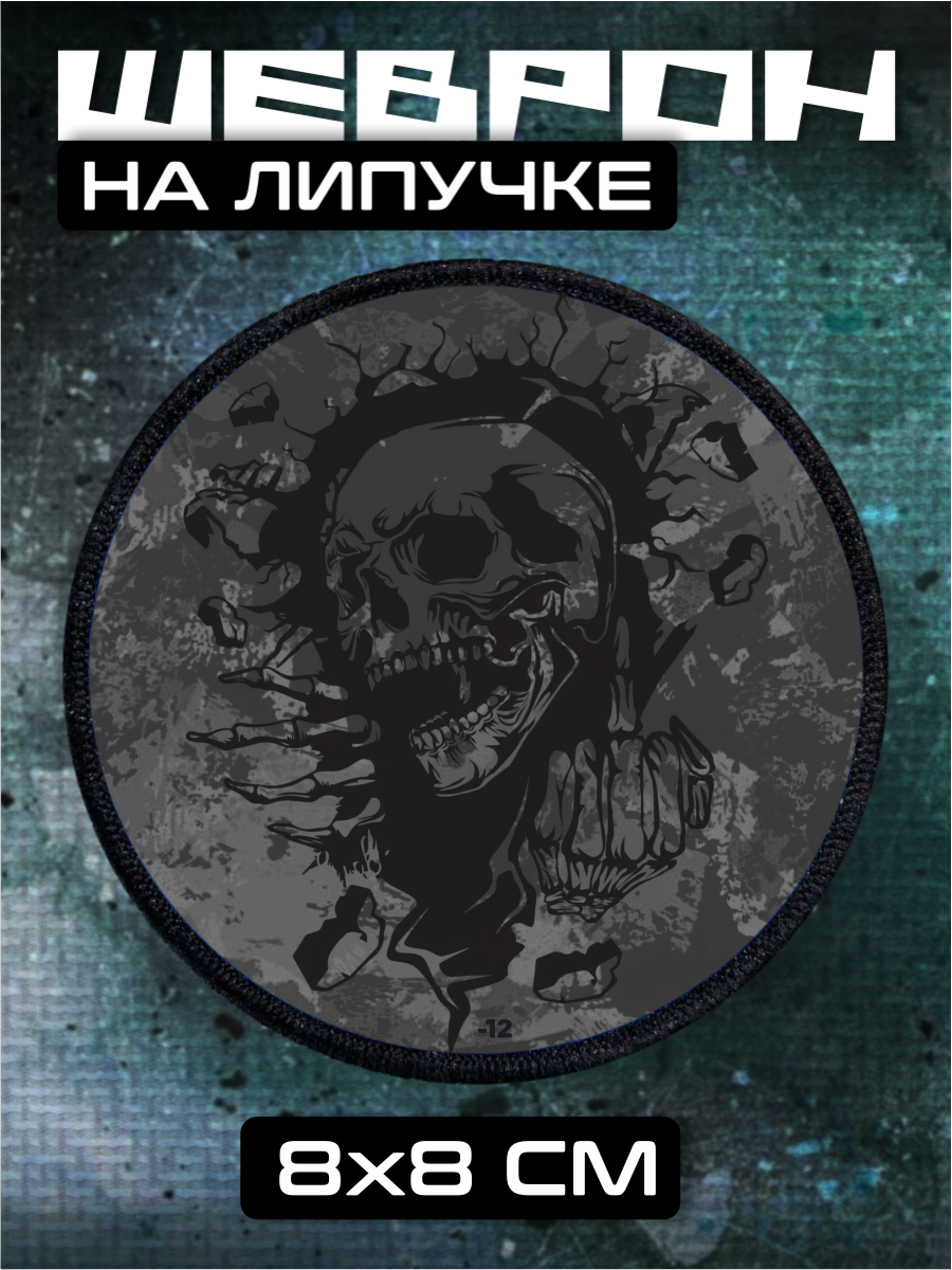 Шеврон на липучке Питбуль собака