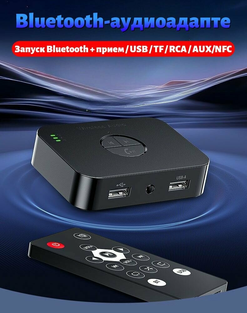 Приемник Bluetooth 6.0, адаптер Bluetooth, USB, универсальный неразрушающий модуль акустической функции