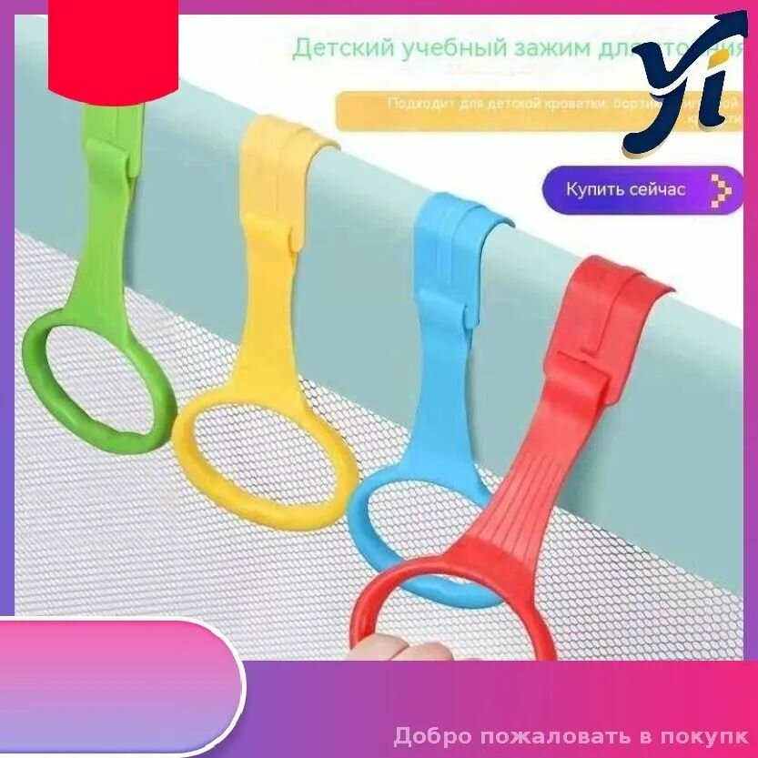 Эксклюзивные ручки для манежа, дополнительные кольца