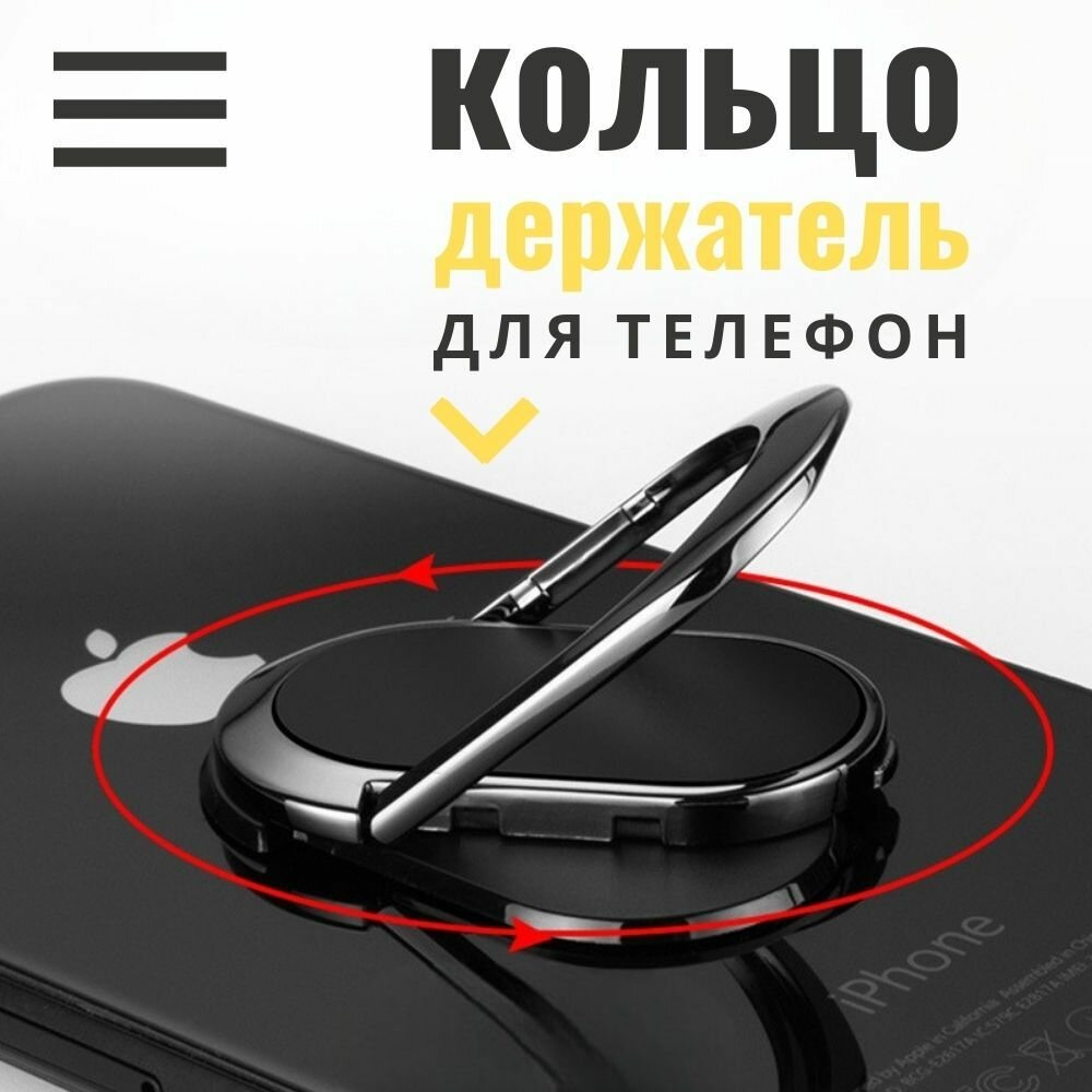 Держатель-кольцо для телефона, Подставка для телефона, Попсокет-кольцо на палец для смартфона, черного цвета