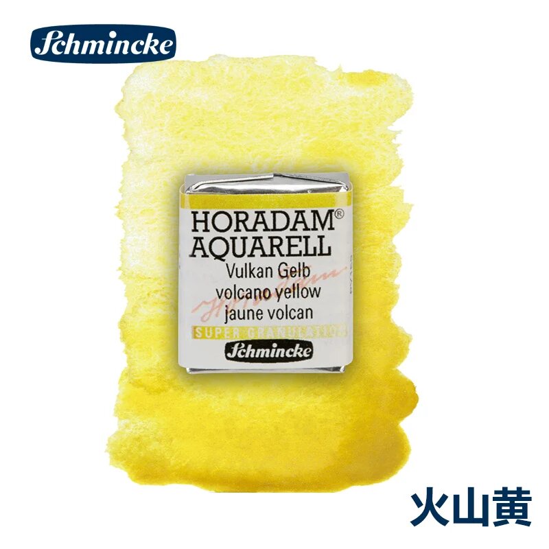 Однотонная акварельная краска Schmincke Желтый, 911