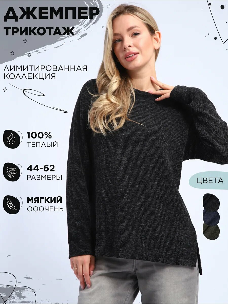 Джемпер  Ангора-Кашемир