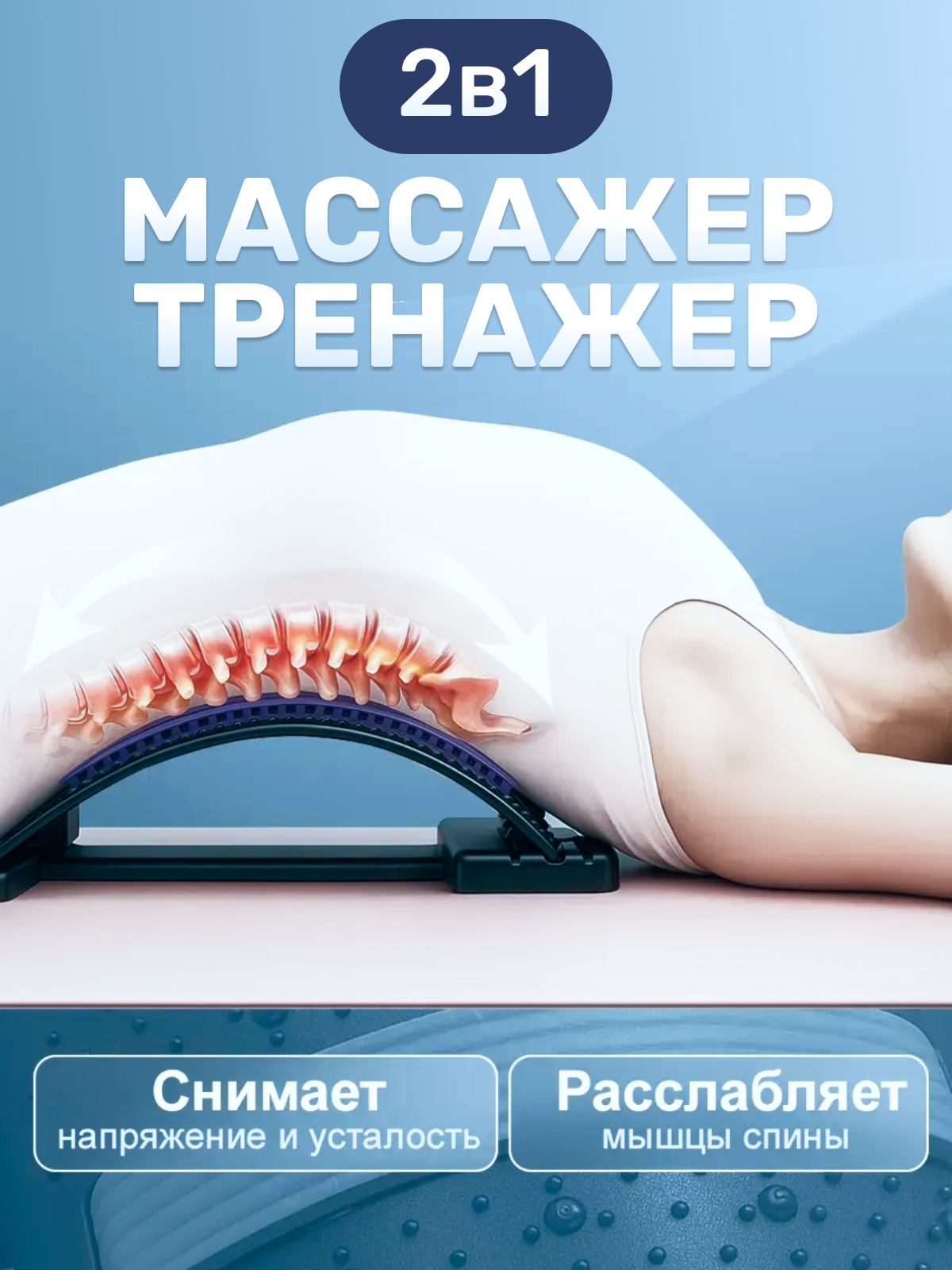 Эксклюзивный тренажермостик для домашней растяжки позвоночника с 3 уровнями изгиба и нагрузкой 110 кг