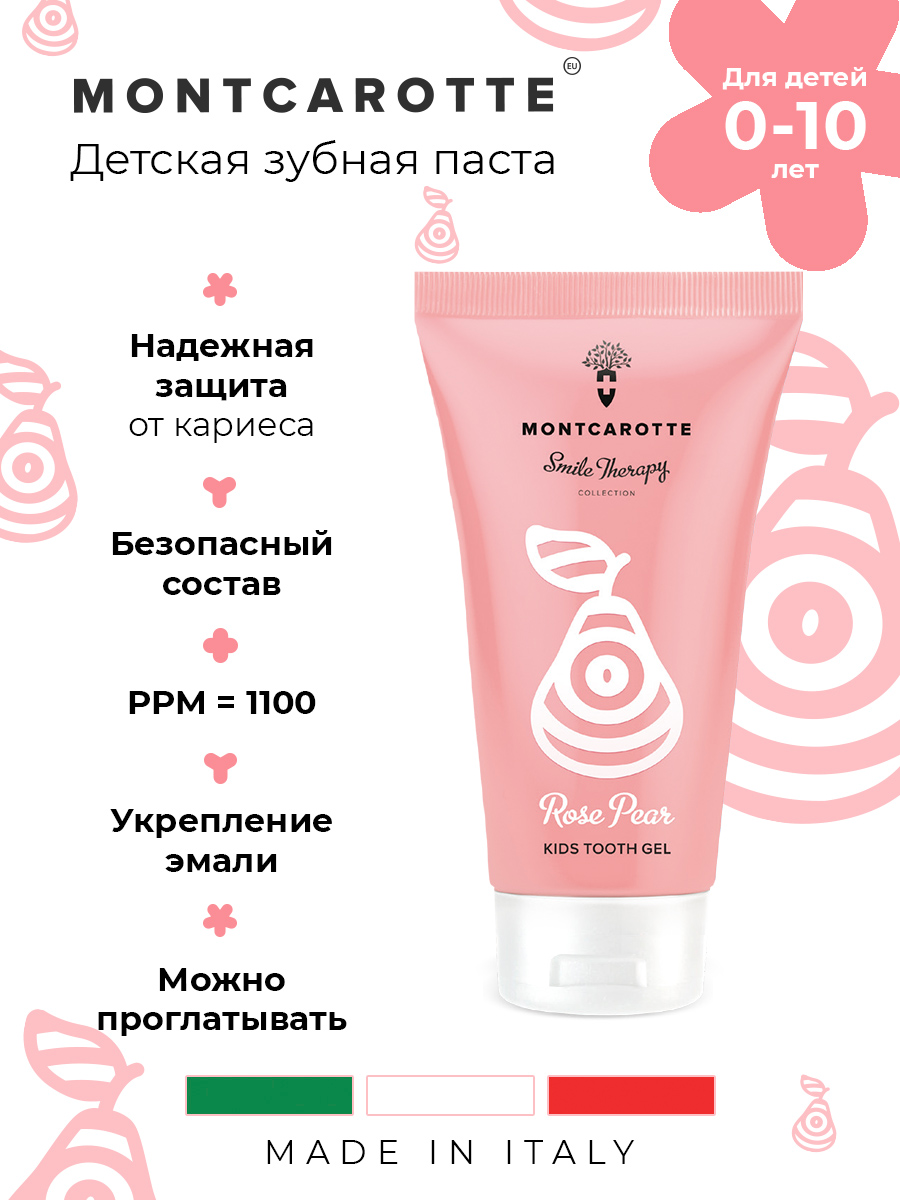 Детская зубная паста MontCarotte "Детский зубной гель “Розовая Груша" 30 мл
