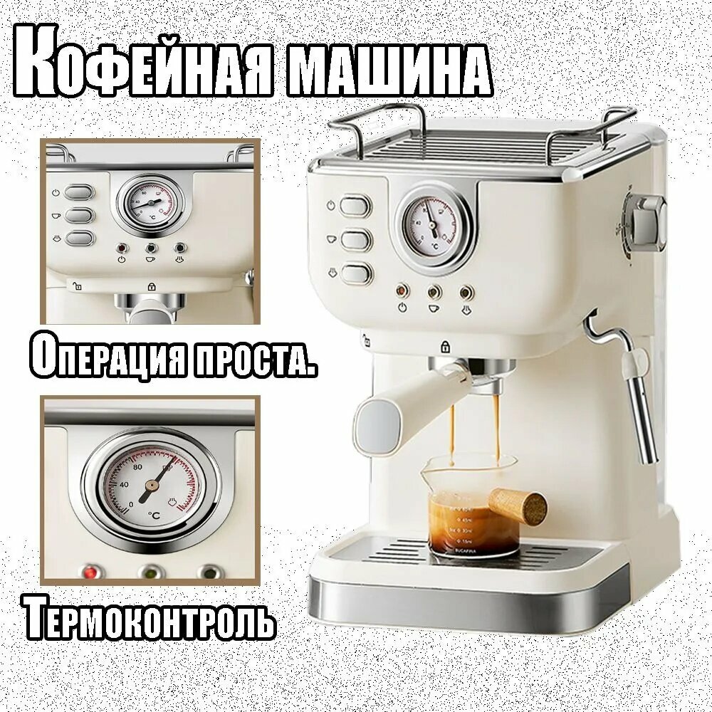 Кофеварка рожковая CM3120_1621340516-tkmxd, светло-бежевый, бежевый