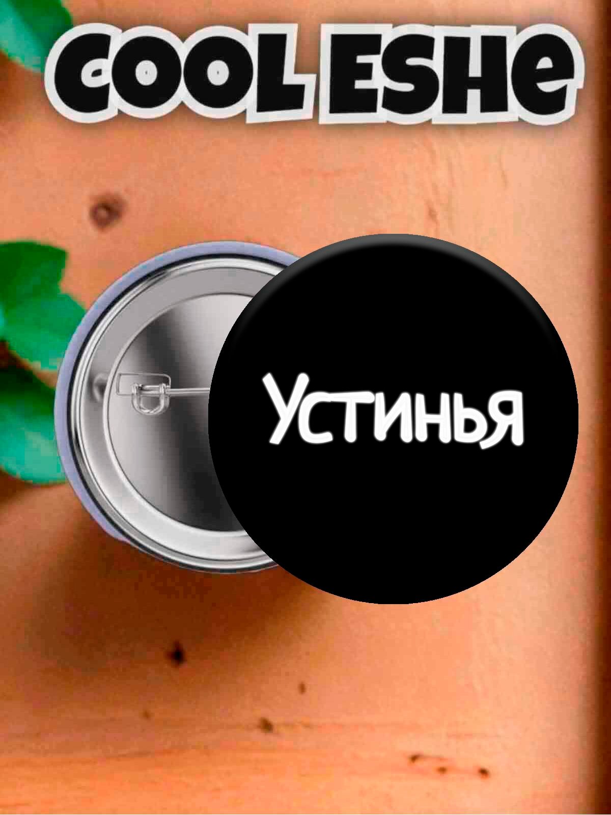 Значок
