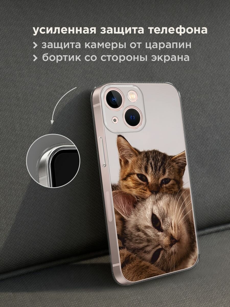 Чехол на Apple iPhone 13 mini / Айфон 13 мини с принтом "Нежные котята - 14 февраля" — фото 1