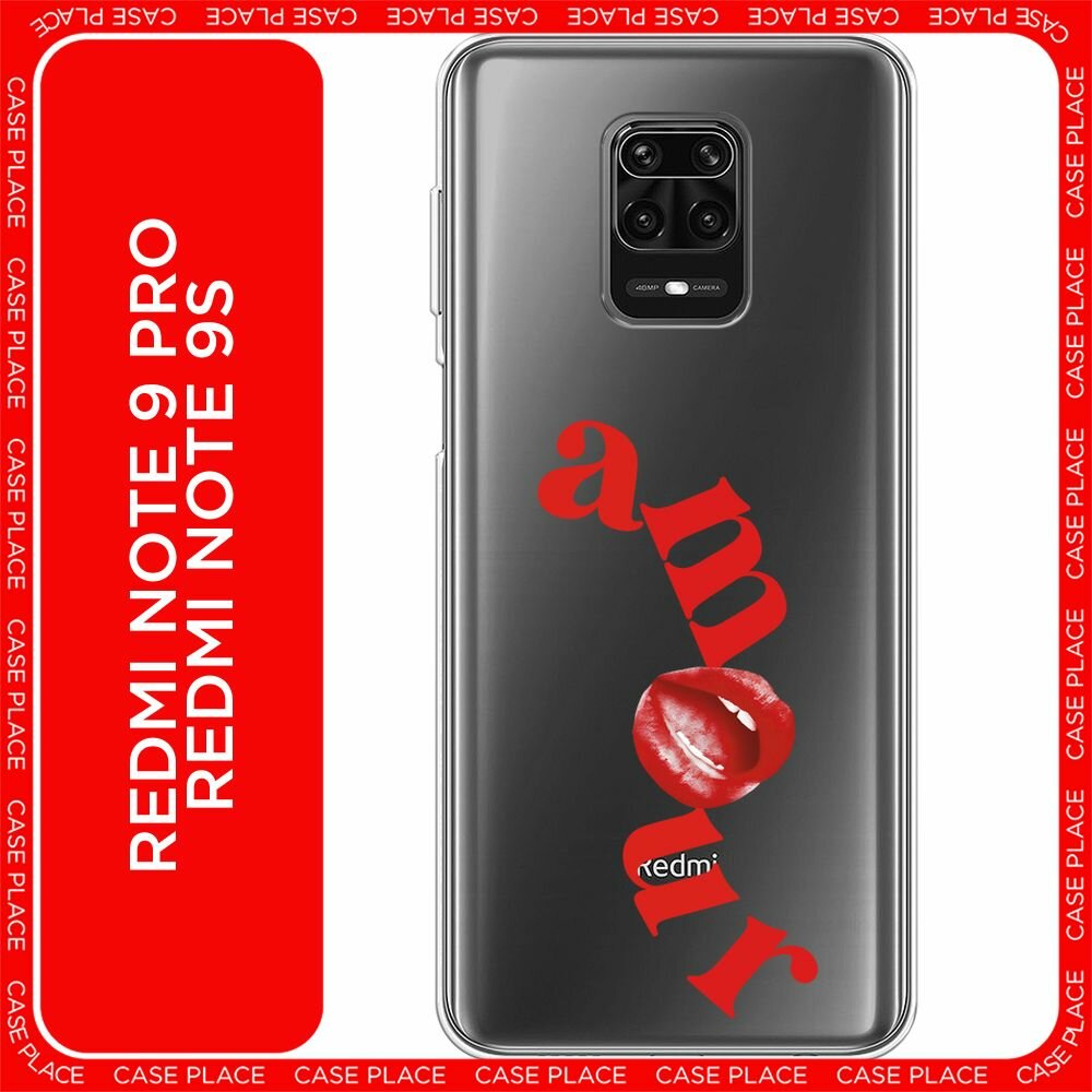 Чехол на Xiaomi Redmi Note 9S/9 Pro / Сяоми Редми Нот 9S/9 Про с принтом "Amour lips - 14 февраля", прозрачный