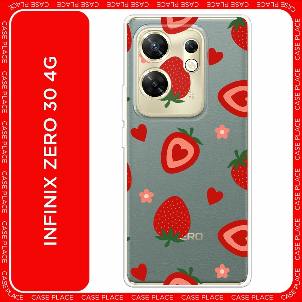 Чехол на Infinix Zero 30 4G / Инфиникс Зеро 30 4G с принтом "Heart strawberries 2 - 14 февраля", прозрачный