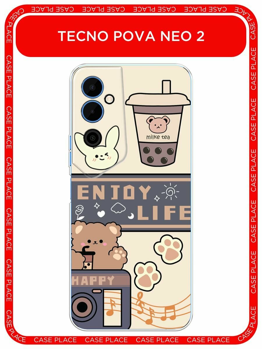 Чехол на Tecno Pova Neo 2 / Техно Пова Нео 2 с принтом "Enjoy life 1"