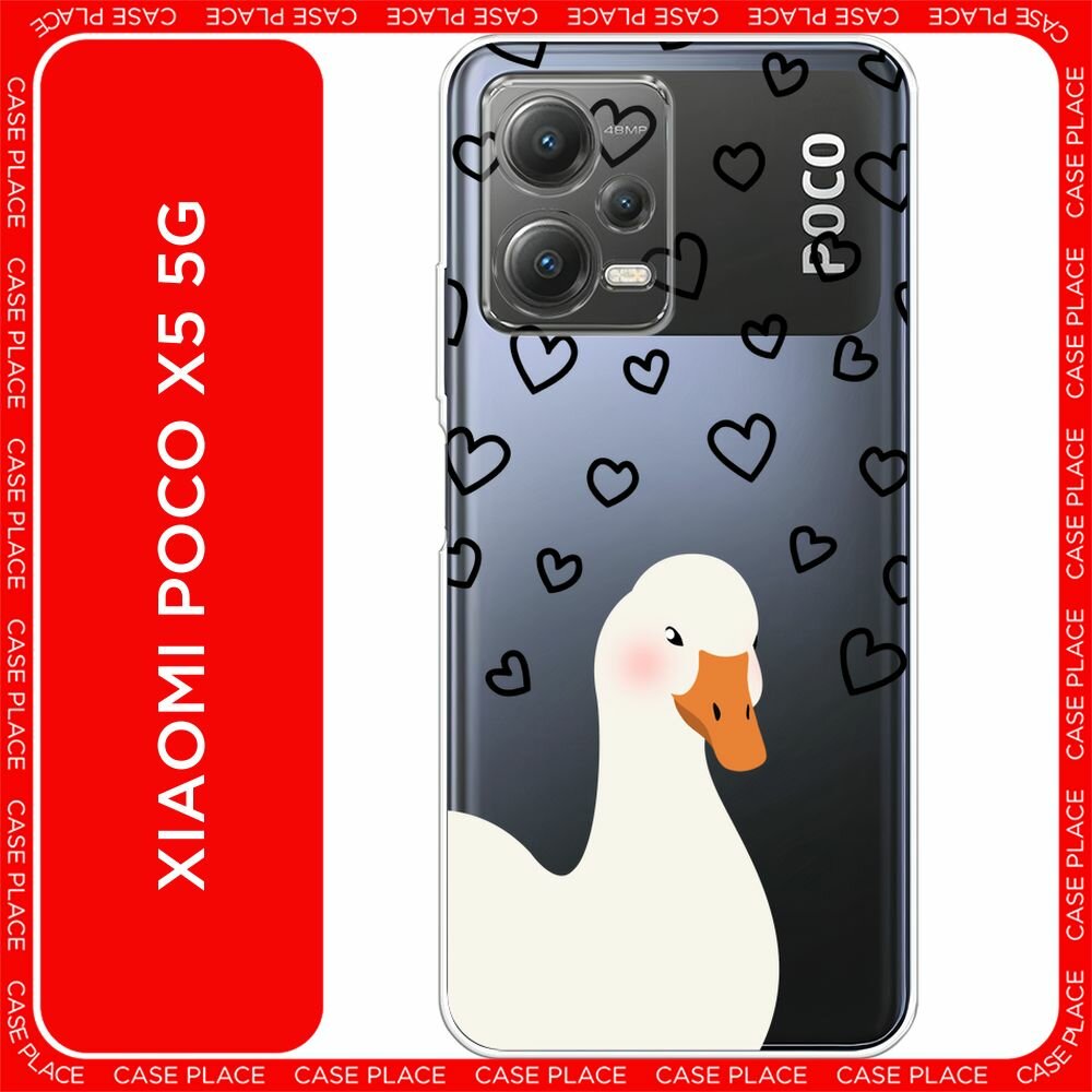 Чехол на Xiaomi Poco X5 5G / Сяоми Поко X5 5G с принтом "Влюблённый гусь 3 - 14 февраля", прозрачный