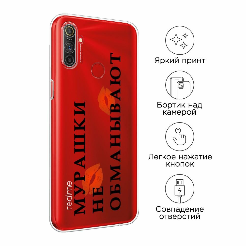 Чехол на Realme C3 / Реалми C3 с принтом "Мурашки не обманывают 1 - 14 февраля", прозрачный — фото 1