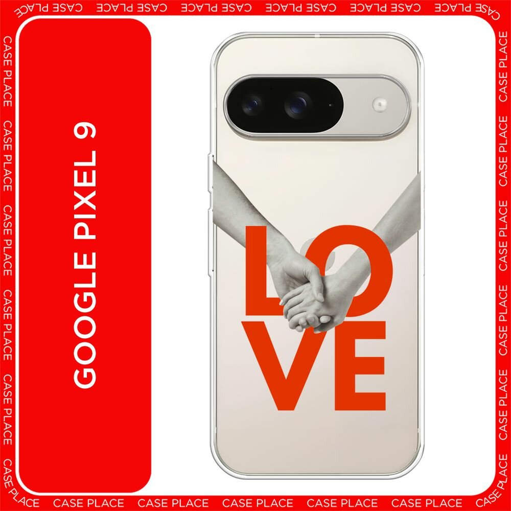 Чехол на Google Pixel 9 / Гугл Пиксель 9 с принтом "Love holding hands - 14 февраля", прозрачный