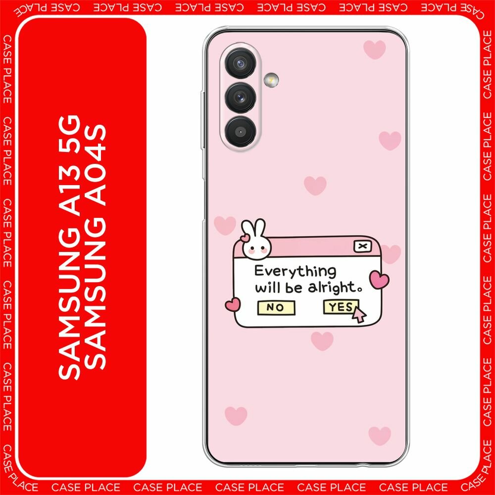 Чехол на Samsung Galaxy A13 5G/A04s / Самсунг Галакси А13 5G/A04s с принтом "Everything will be alright"