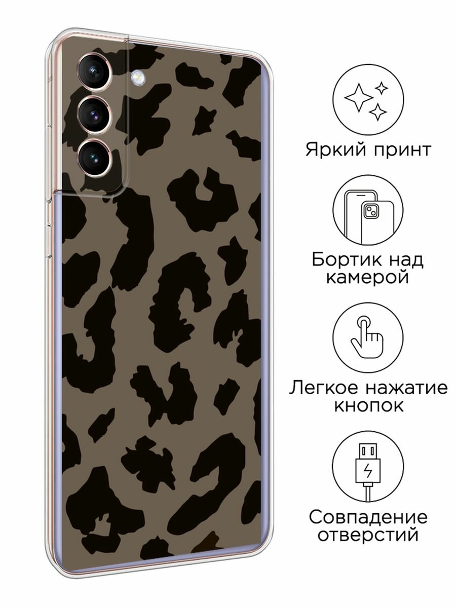 Чехол на Samsung Galaxy S21 + / Самсунг Галакси S21 Плюс с принтом "Леопардовые пятна паттерн 1" — фото 1