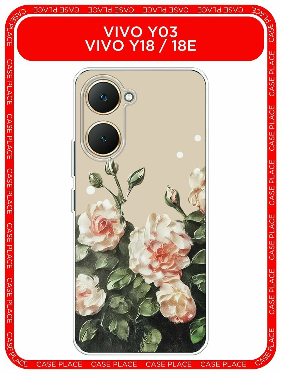 Чехол на Vivo Y03/Y18/Y18e / Виво Y03/Y18/Y18e с принтом "Цветочная картина 1"