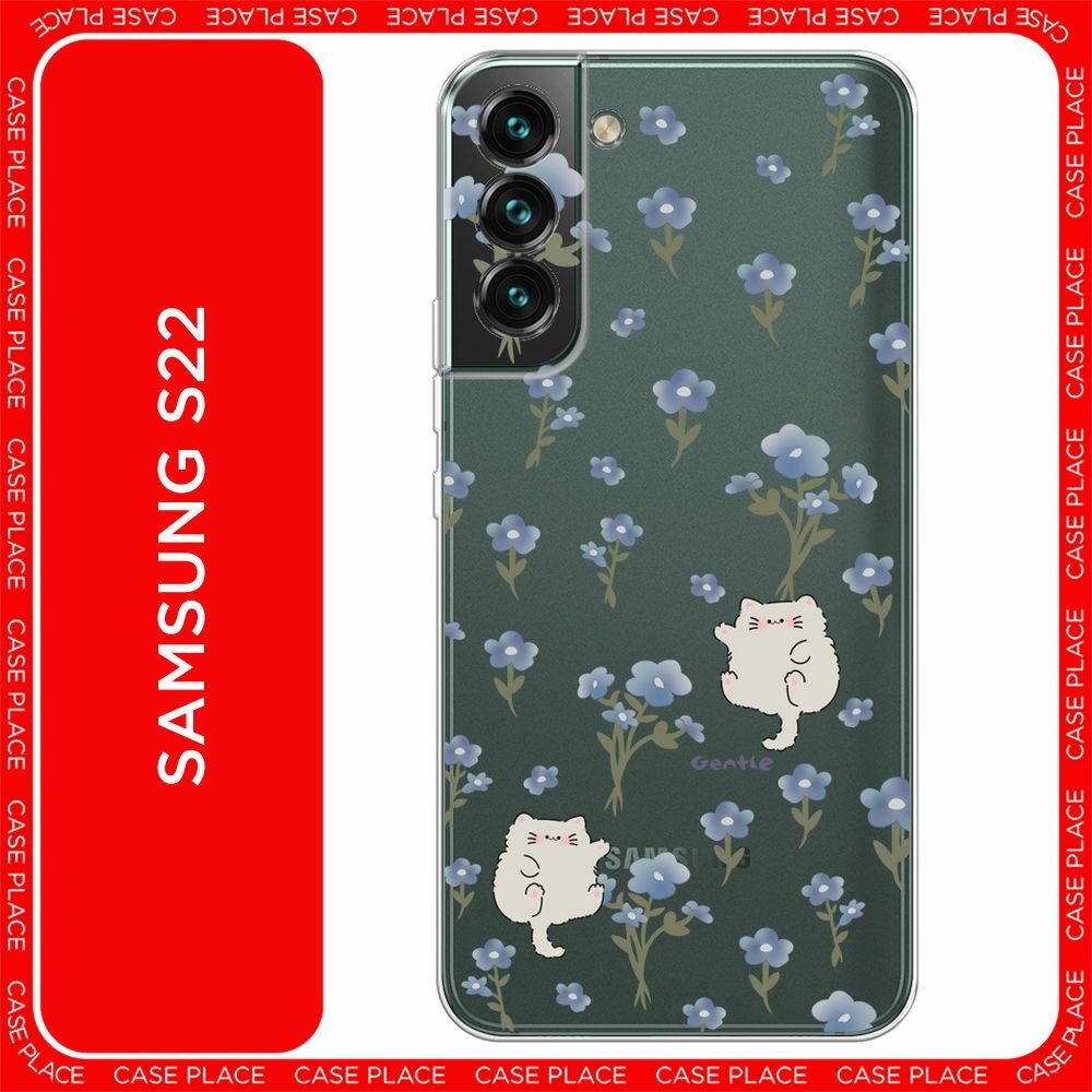 Чехол на Samsung Galaxy S22 / Самсунг Галакси S22 с принтом "Gentle cats", прозрачный