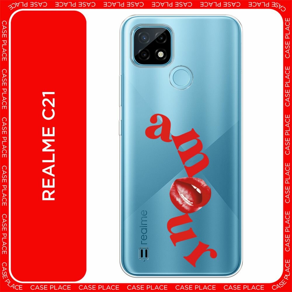 Чехол на Realme C21 / Реалми С21 с принтом "Amour lips - 14 февраля", прозрачный
