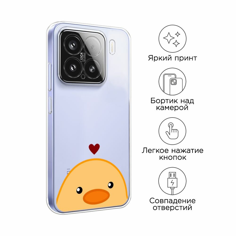 Чехол на Xiaomi 15 / Сяоми 15 с принтом "Влюблённая уточка - 14 февраля", прозрачный — фото 1