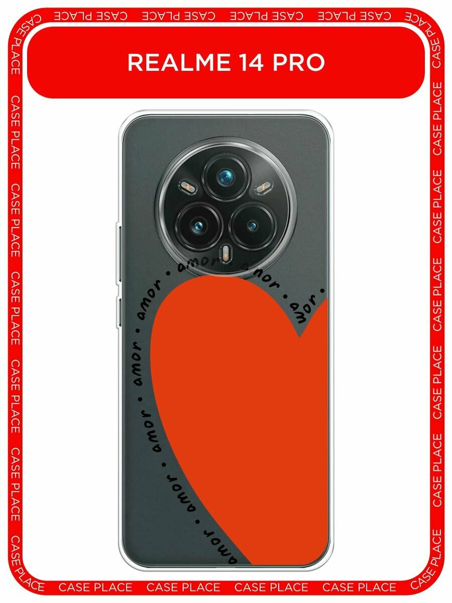 Чехол на Realme 14 Pro / Реалми 14 Про с принтом "amor heart 2 - 14 февраля", прозрачный