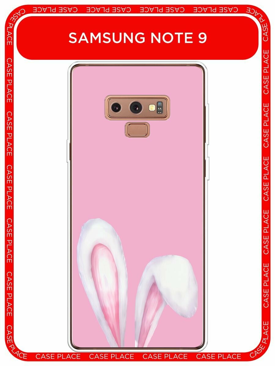 Чехол на Samsung Galaxy Note 9 / Самсунг Галакси Нот 9 с принтом "Кроличьи уши 1"