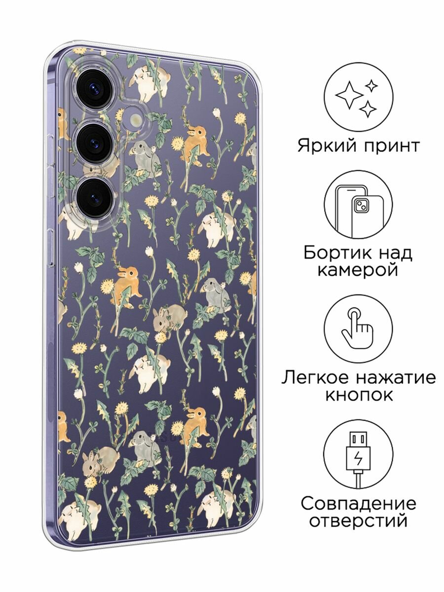 Чехол на Samsung Galaxy S24 Plus / Самсунг S24 Plus с принтом "Кролики в одуванчиках", прозрачный — фото 1