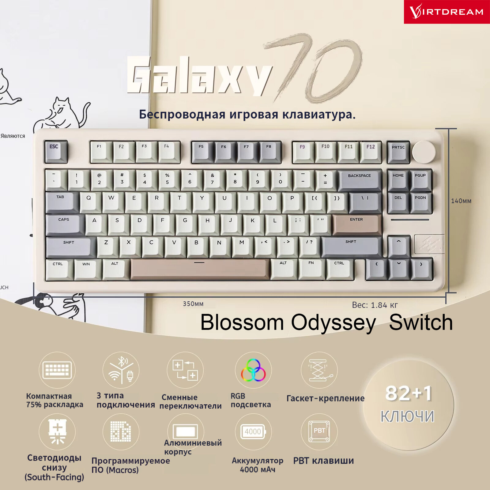 Беспроводная механическая клавиатура, EPOMAKER-Galaxy70-GY-Petal