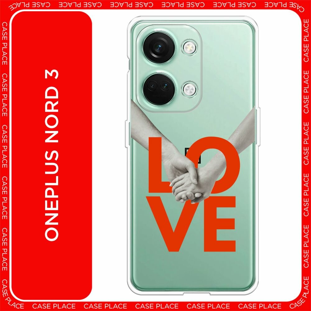 Чехол на OnePlus Nord 3 / ВанПлюс Норд 3 с принтом "Love holding hands - 14 февраля", прозрачный