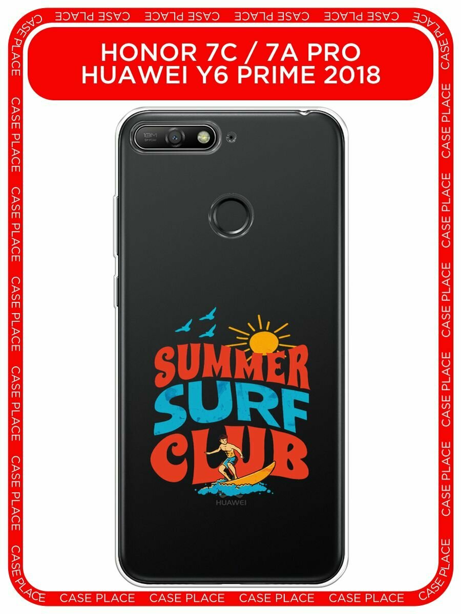 Чехол на Honor 7C/7A Pro/Huawei Y6 Prime 2018 / Хонор 7С/7А Про с принтом "Summer surf club", прозрачный