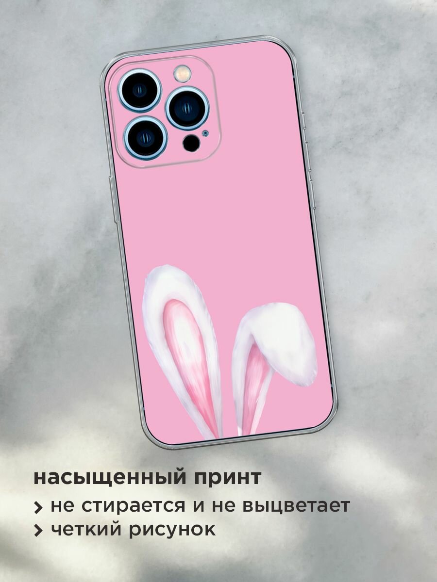 Чехол на Apple iPhone 13 Pro / Айфон 13 Про с принтом "Кроличьи уши 1" — фото 1