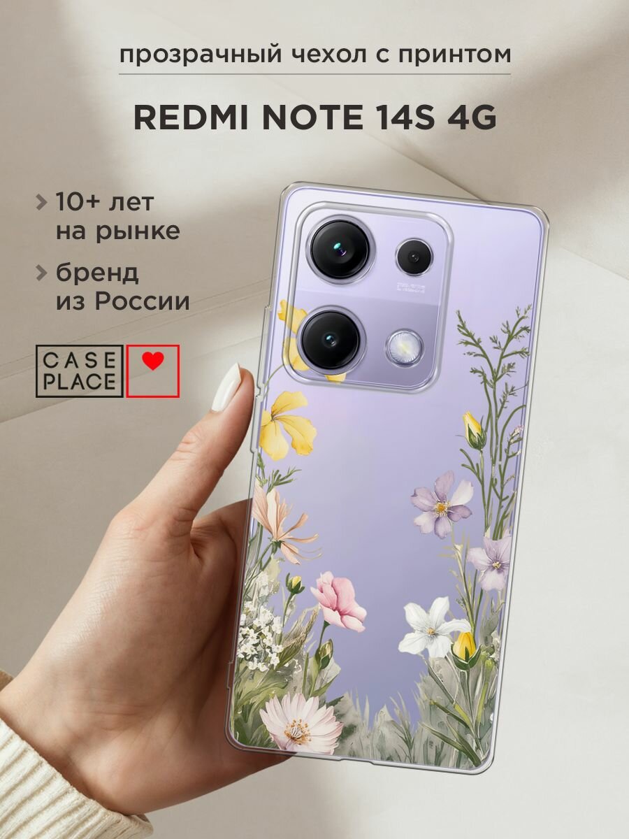 Чехол на Xiaomi Redmi Note 14S 4G / Редми Нот 14S 4G с принтом "Летний винтаж 2", прозрачный