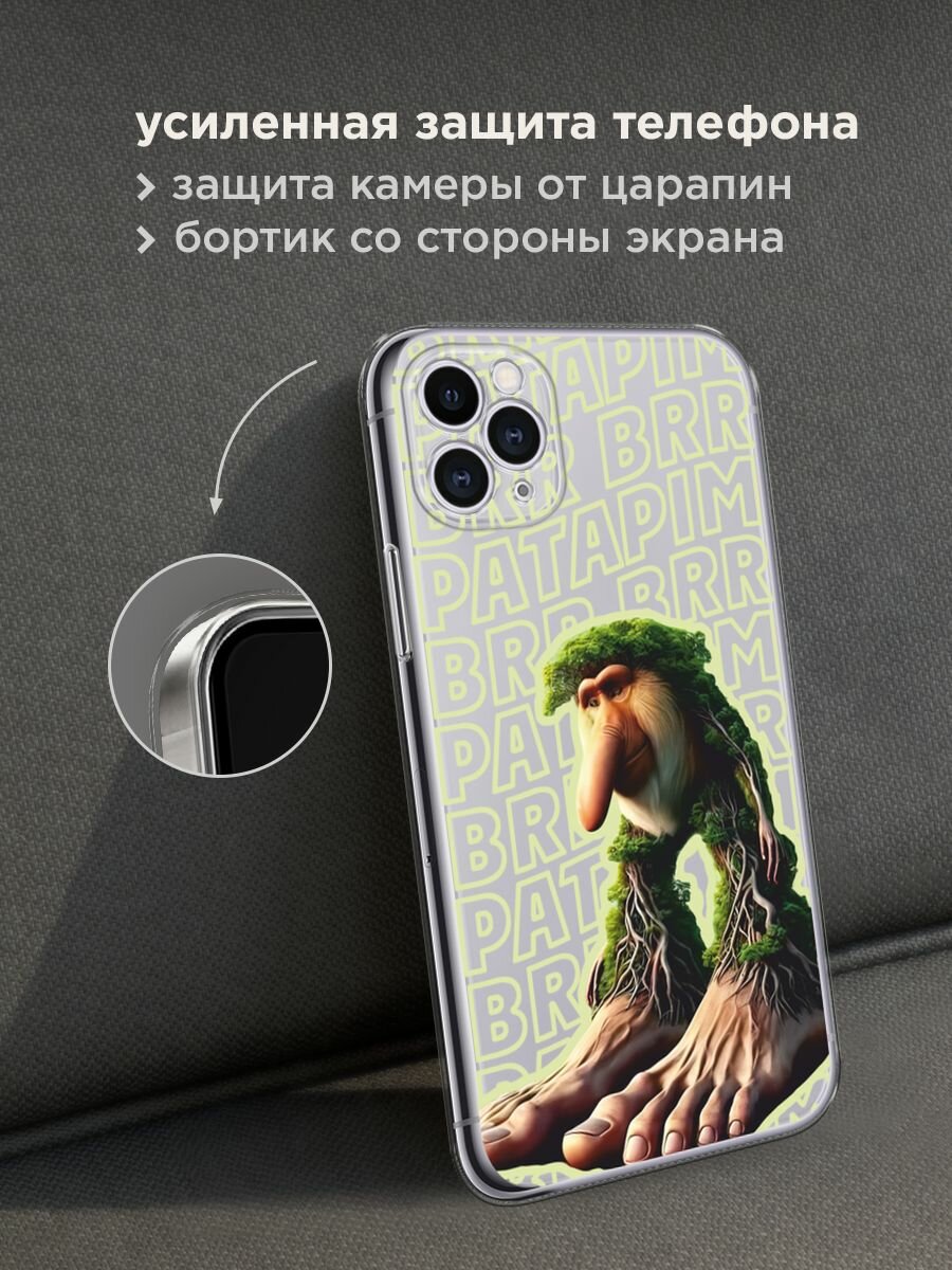 Чехол на Apple iPhone 11 Pro / Айфон 11 Про с принтом "Брр брр патапим 2", прозрачный — фото 1