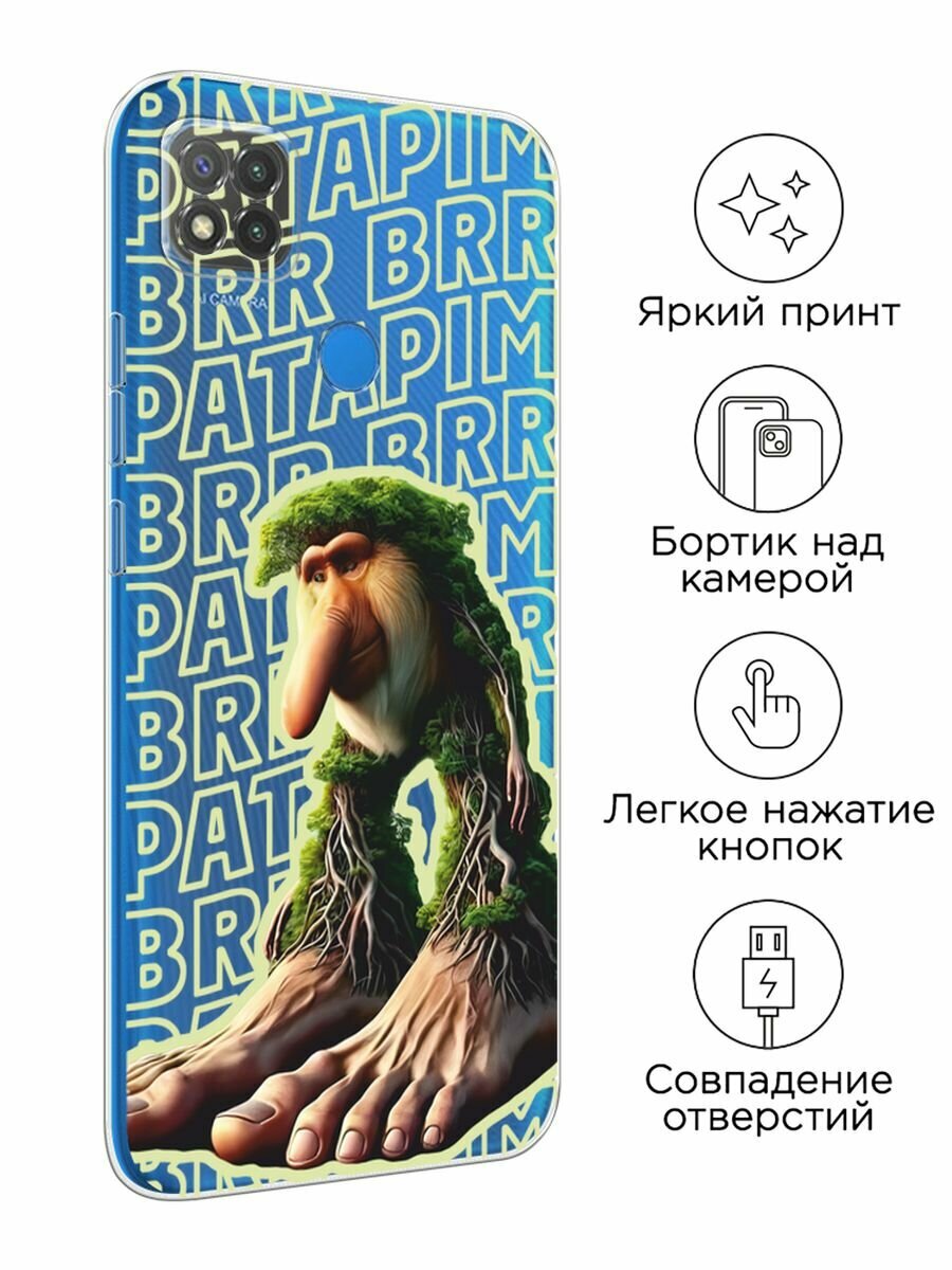 Чехол на Xiaomi Redmi 9C / Сяоми Редми 9C с принтом "Брр брр патапим 2", прозрачный — фото 1