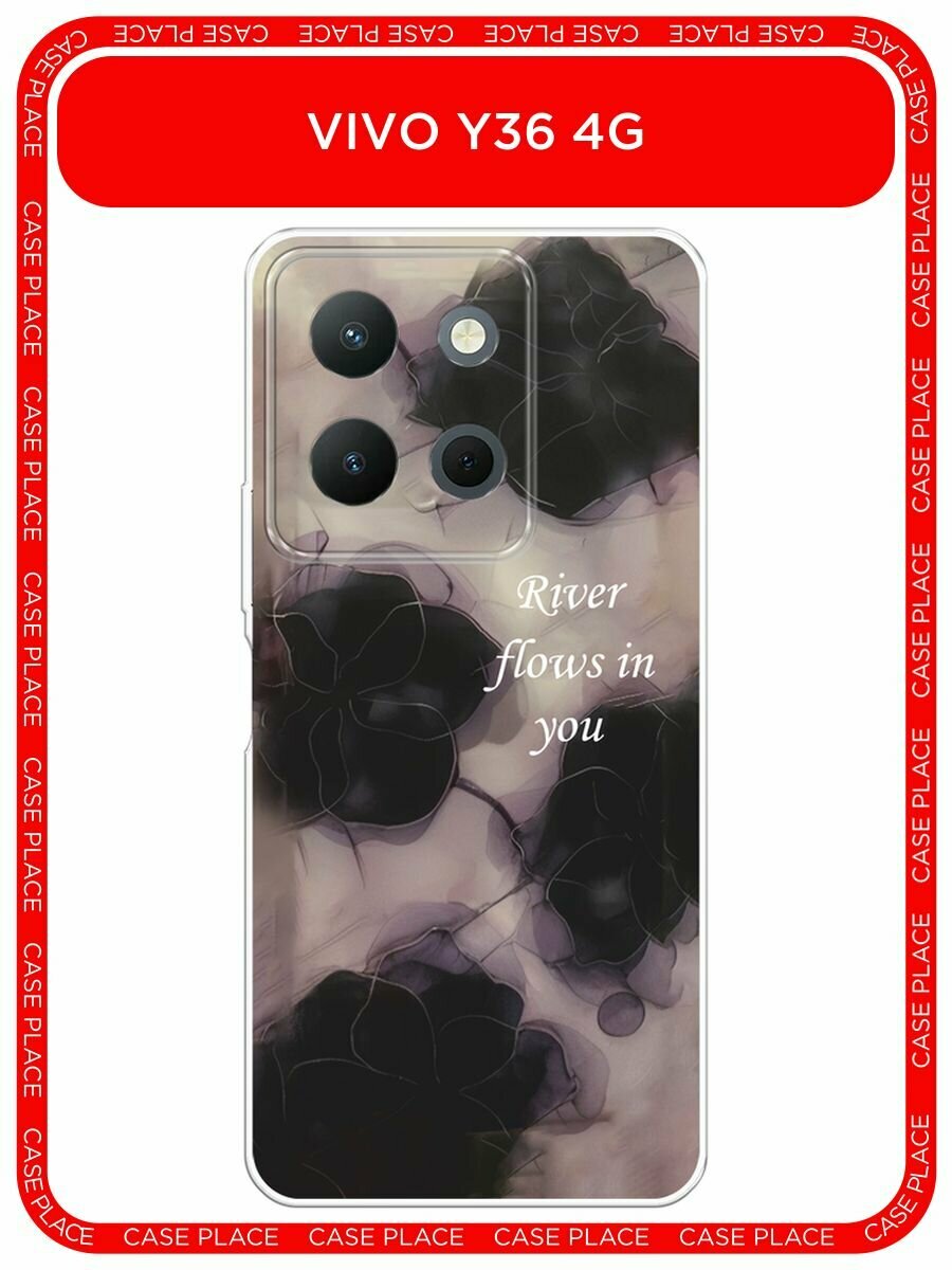 Чехол на Vivo Y36 4G / Виво Y36 4G с принтом River flows in you