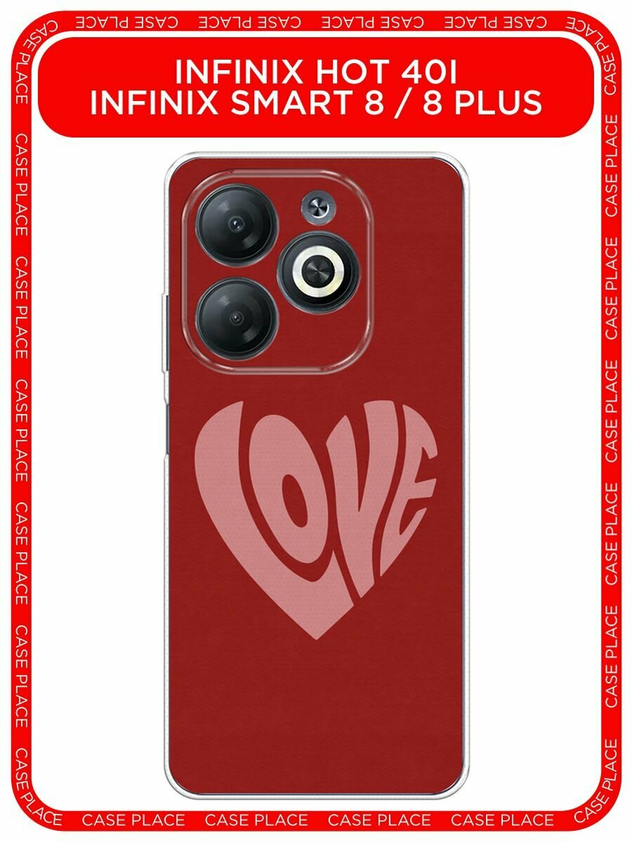 Чехол на Infinix Smart 8 Plus / Инфиникс Смарт 8 Плюс с принтом "Love heart 1 - 14 февраля"