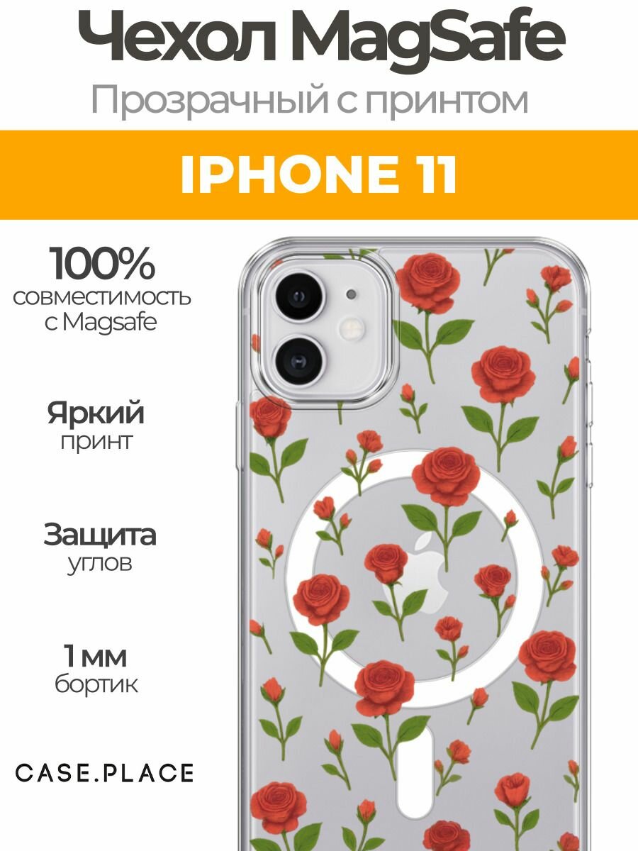 Чехол на Apple iPhone 11 (Айфон 11) MagSafe с магнитом "Красные розы паттерн"