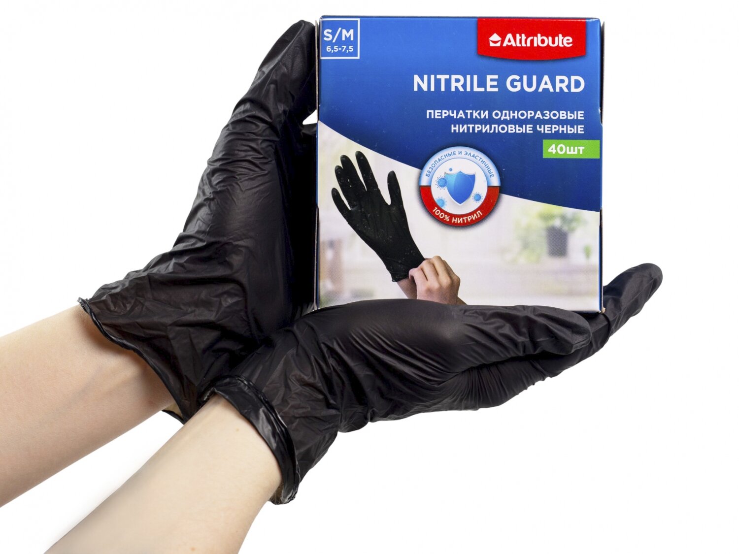 Одноразовые перчатки ATTRIBUTE "NITRILE GUARD" нитриловые, S/M, 40 штук, черные
