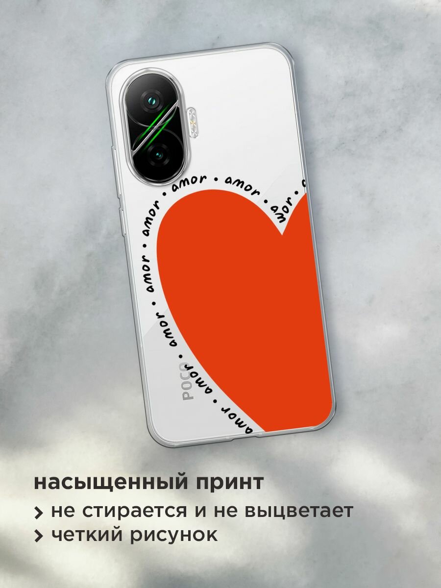 Чехол на Poco F7 / Поко F7 с принтом "amor heart 2 - 14 февраля", прозрачный — фото 1