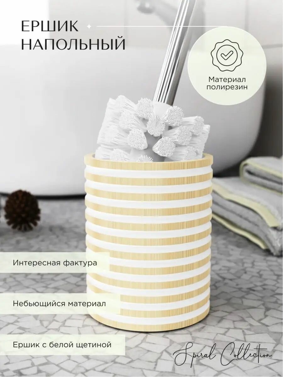 Ершик для унитаза напольный, полирезин, щетка для туалета