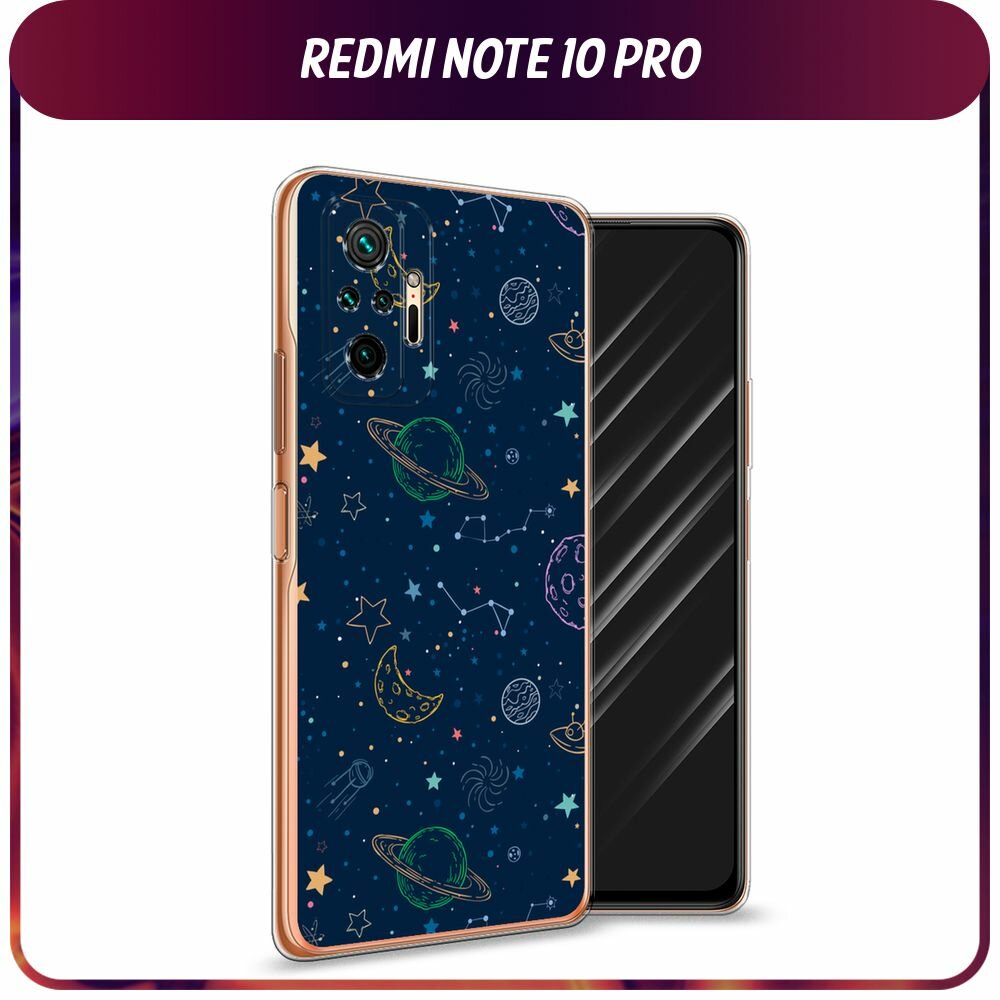 Чехол на Xiaomi Redmi Note 10 Pro / Сяоми Редми Нот 10 Pro с принтом "Темно-синий космос"