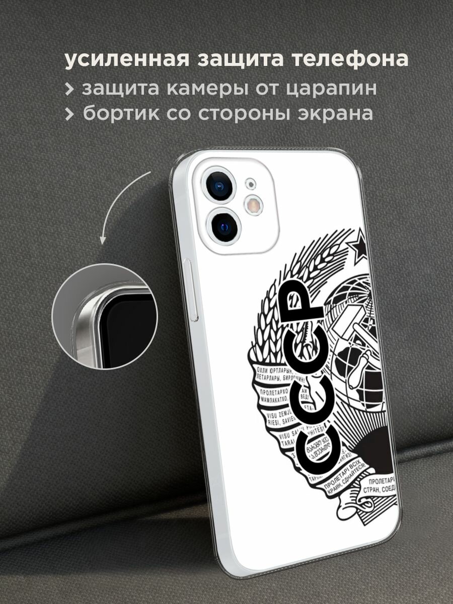 Чехол на Apple iPhone 12 mini / Айфон 12 Мини с принтом "Герб СССР" — фото 1