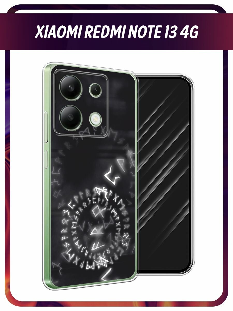 Чехол на Xiaomi Redmi Note 13 4G (Global) / Сяоми Редми Нот 13 4G с принтом "Руны"