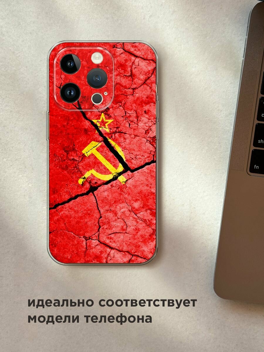Чехол на Apple iPhone 14 Pro / Айфон 14 Про с принтом "СССР" — фото 1