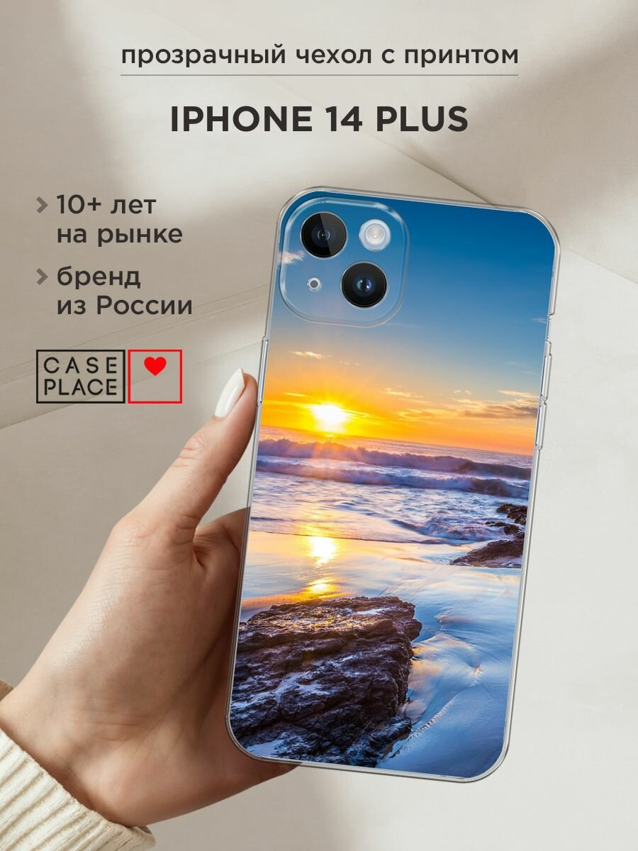 Чехол на Apple iPhone 14 Plus / Айфон 14 Плюс с принтом "Восход 6"