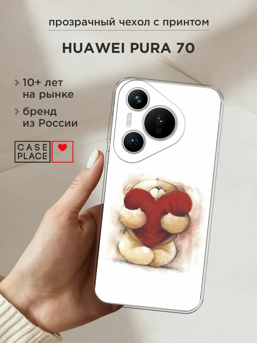 Чехол на Huawei Pura 70 / Хуавей Пура 70 с принтом "Мишка с сердцем 1"