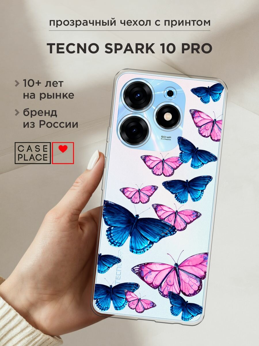 Чехол на Tecno Spark 10 Pro / Текно Спарк 10 Про с принтом "Взлетающие бабочки", прозрачный