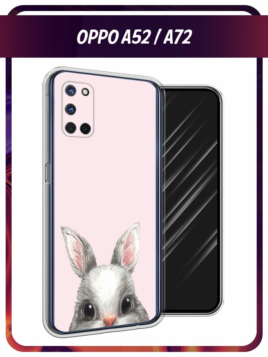 Чехол на Oppo A52/A72 / Оппо A52/A72 с принтом "Карандашный кролик 1 - 8 марта"