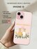 Чехол на Apple iPhone 15 / Айфон 15 с принтом "Весенние кролики", прозрачный