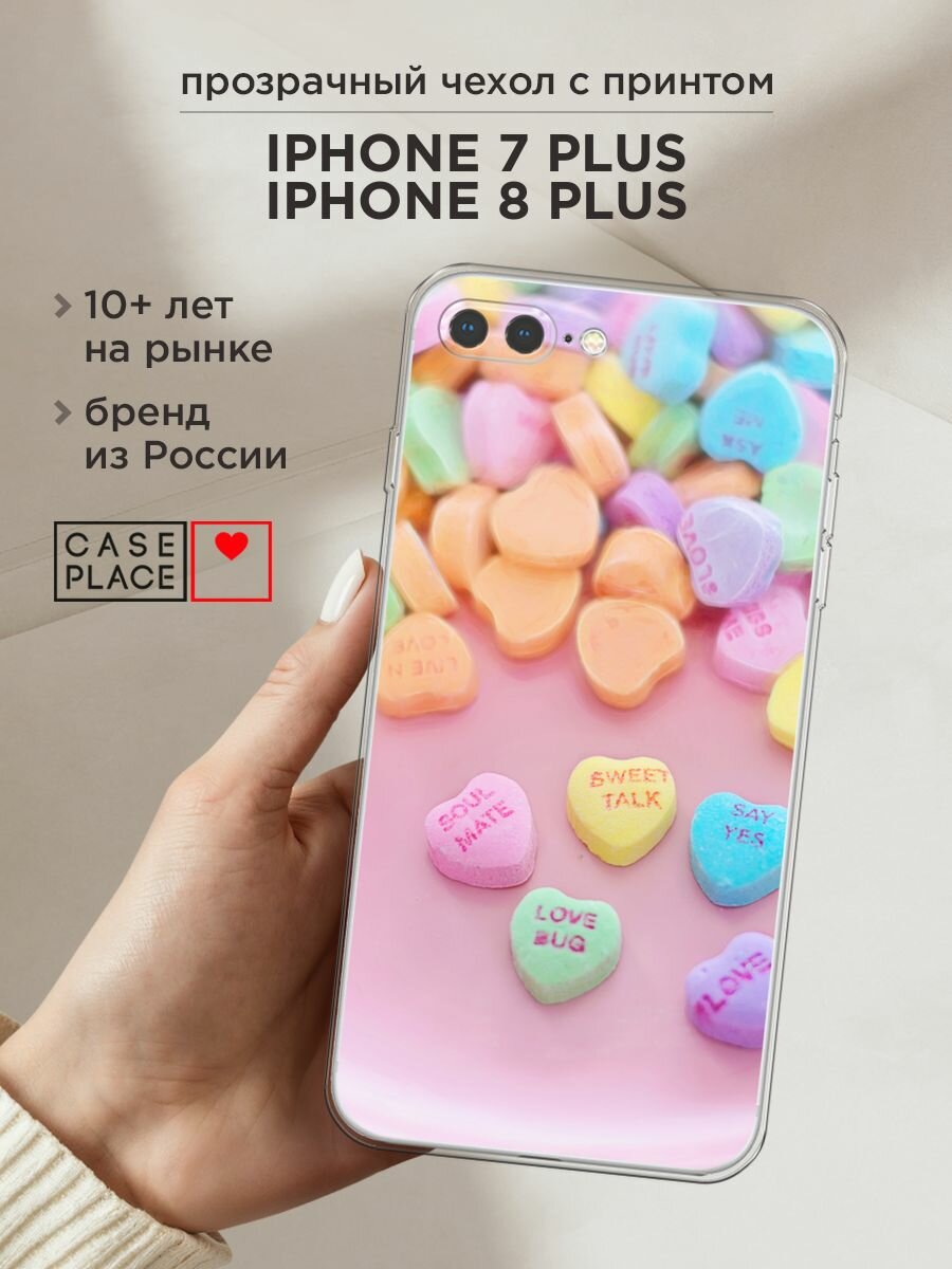 Чехол на Apple iPhone 7 Plus / Айфон 7 Плюс с принтом "Конфетки сердечки 2"