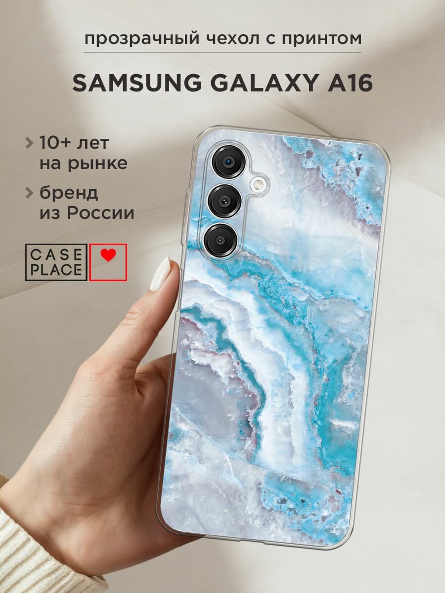 Чехол на Samsung Galaxy A16 / Самсунг А16 с принтом "Нежно-голубой мрамор"